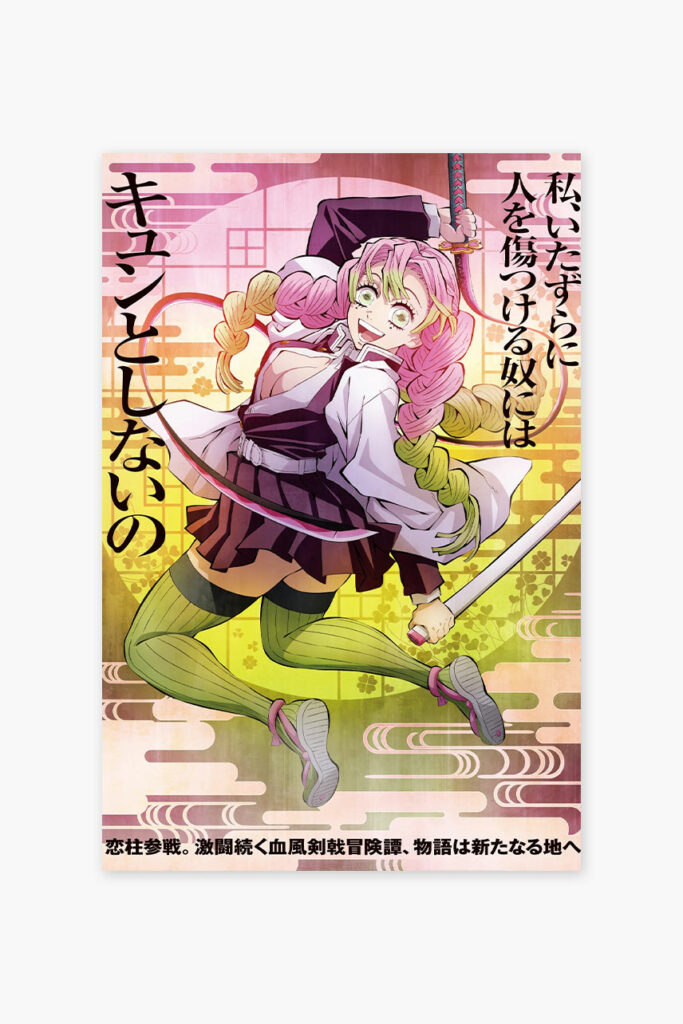 Mitsuri Demon Slayer Season 2 Poster - Anime Posters (animeposters.net)